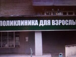 Физиотерапевтическое отделение (Michurinsky Avenue No:6с3), hastane bölümü  Moskova'dan