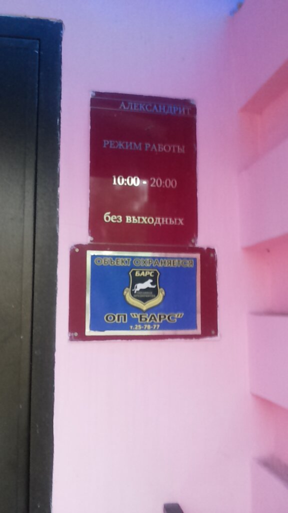 Kuyumcular Ювелирцентр, Sterlitamak, foto