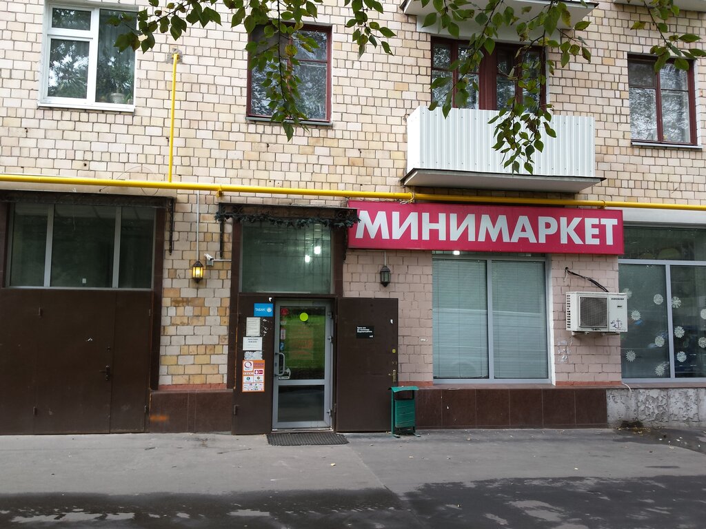 Süpermarket Минимаркет, Moskova, foto
