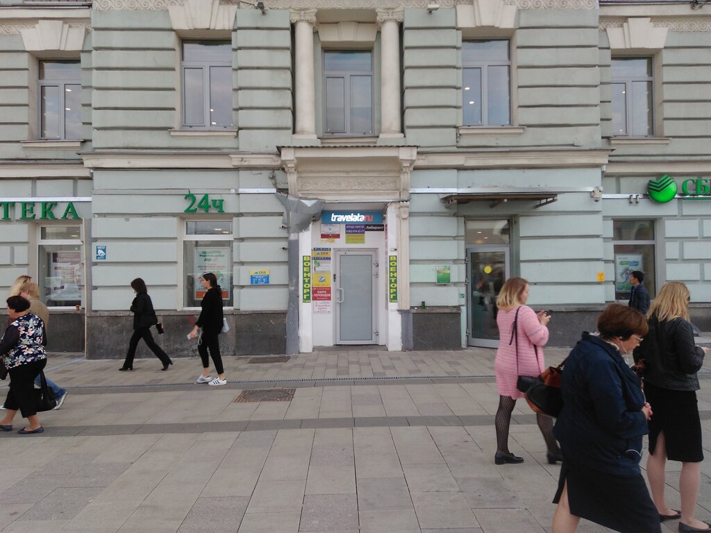 Teslimat noktası Labirint, punkt samovyvoza, Moskova, foto