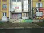 Unik (9 Maya Street No:60Г), alet onarımı  Krasnoyarsk'tan