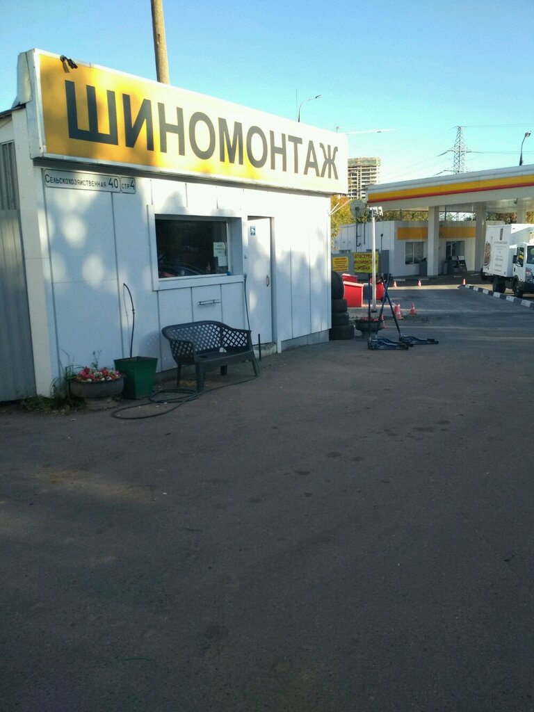 Otomobil servisi Avtoservis Prestizh, Moskova, foto