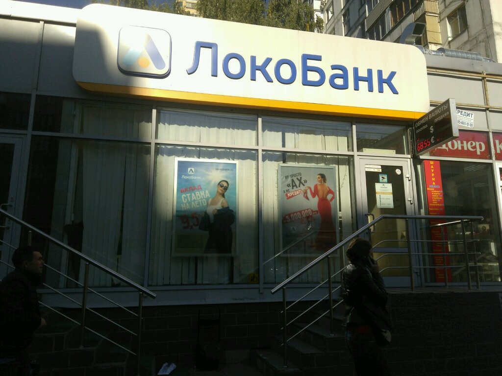 Banka Loko-Bank, Moskova, foto