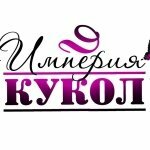 Империя кукол (Maykopskaya Street No:10, Yekaterinburg), çocuk oyunları ve oyuncakları  Yekaterinburg'dan