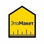 Maketnaya masterskaya EtoMaket (Mashinostroiteley Street No:21Б), düzen yapma  Yekaterinburg'dan