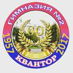 Gimnaziya № 2 Kvantor (Kalinina Street No:14А), fen lisesi, sosyal bilimler lisesi  Kolomna'dan