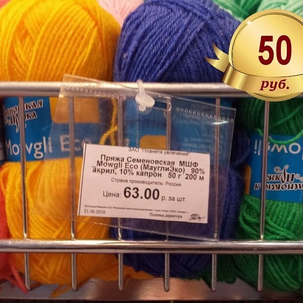 Hobi, elişi için ürünler Mnogonitok, Moskova, foto