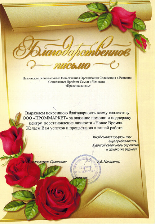 Kimyasal üretim firmaları Prommarket, Penza, foto