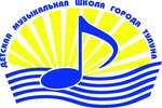 Detskaya muzykalnaya shkola (ulitsa Stepana Razina No:5), müzik okulları ve konservatuarlar  Tulun'dan