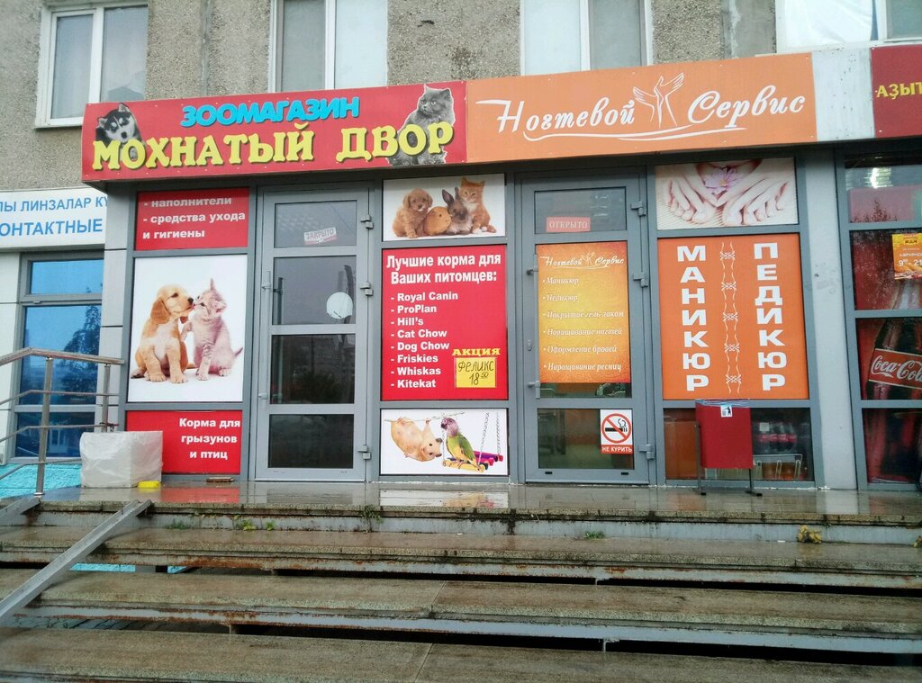Petshop Mokhnaty Dvor, Ufa, foto