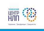 Тюменский центр НЛП (ulitsa Melnikayte No:48), kişisel gelişim merkezi  Tiumen'den