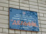 Detsky sad Delfin (vulytsia Zakhysnykiv Ukrainy No:15), anaokulları  Chernigov'dan