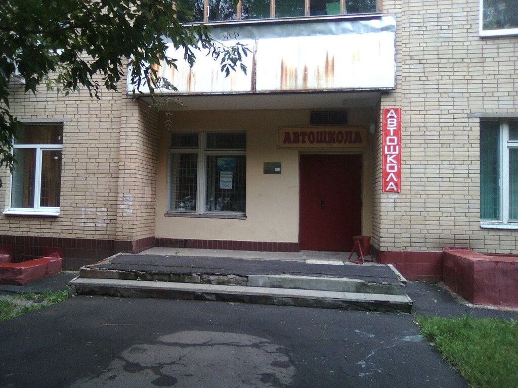 Sürücü kursları Avtoshkola Dobry put, Moskova, foto