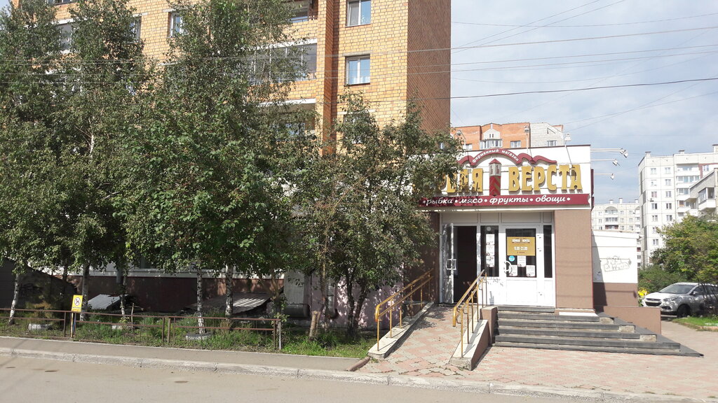 Balık ve deniz ürünleri Magazin Pervaya versta, Krasnoyarsk, foto
