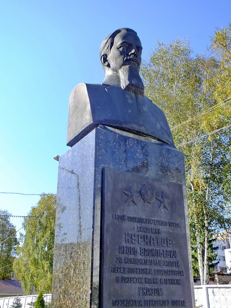 Anıt, heykel И.В. Курчатов, Sim, foto
