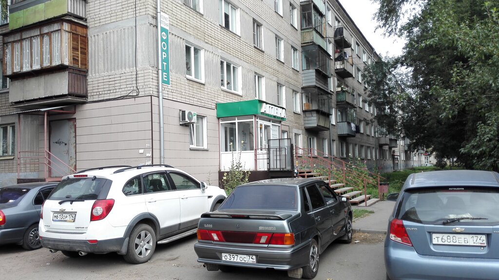 Eczaneler Apteka Atromed, Kopeysk, foto