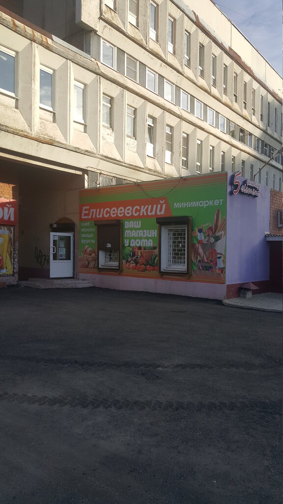 Market Mini-market Yeliseyevsky, Irkutsk, foto