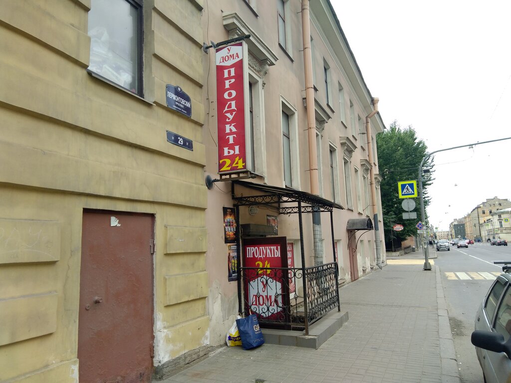 Market Близко, Saint‑Petersburg, foto