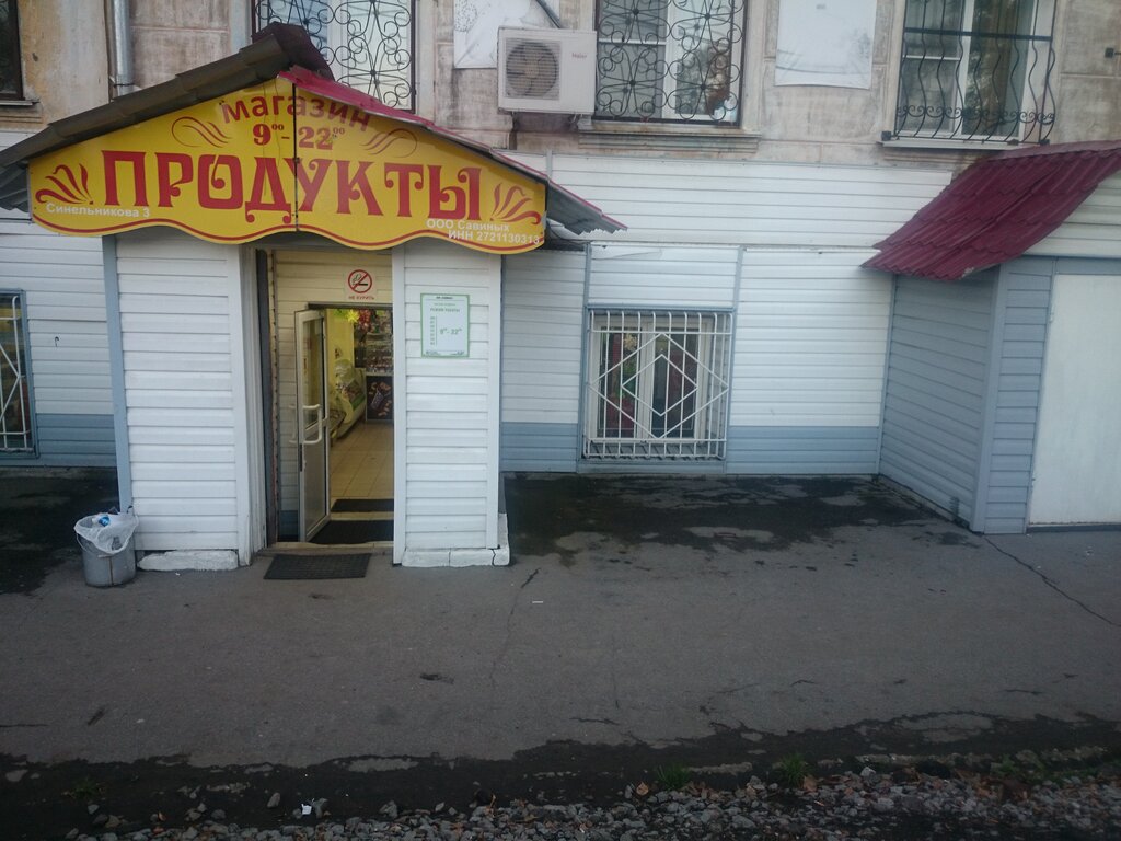 Market Magazin Savinykh, Habarovsk, foto