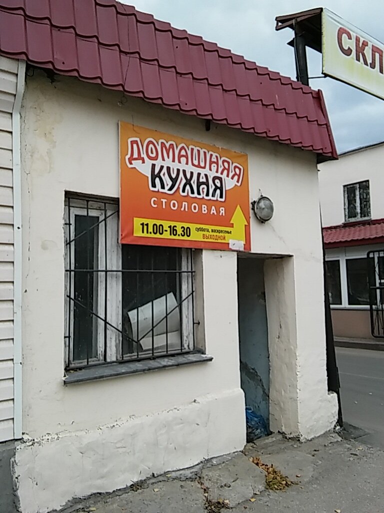 Kantin, yemekhane Stolovaya Domashnyaya kukhnya, Kaluga, foto
