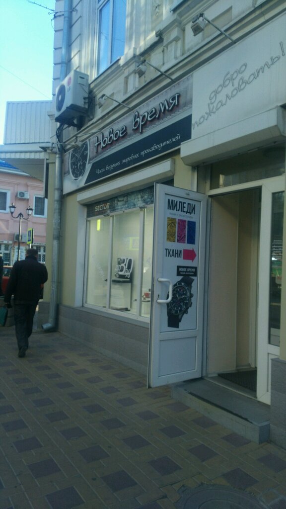 Saatçiler Novoye vremya, Rostov‑na‑Donu, foto