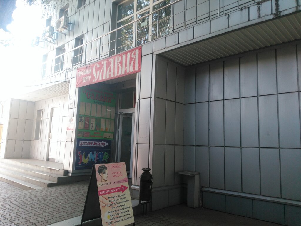 Ayakkabı mağazaları Magazin obuvi, Bataysk, foto