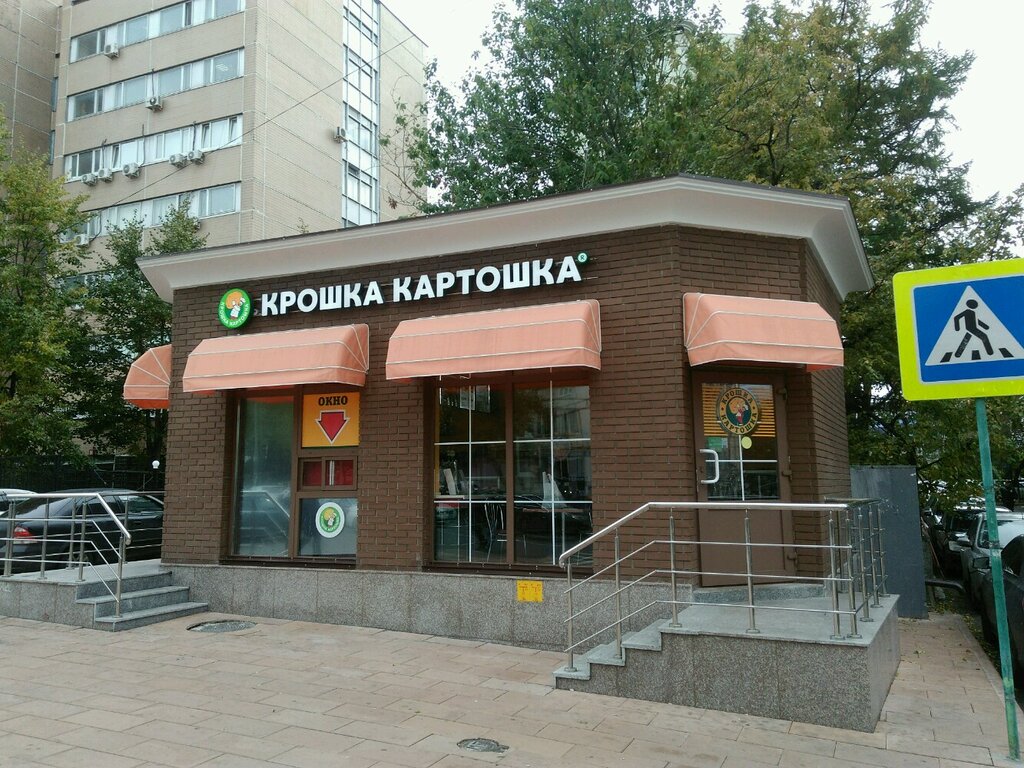 Fast food Kroshka Kartoshka, Moskova, foto
