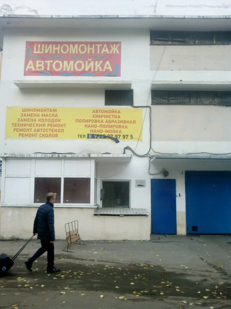 Garajlar Петрозаводская 28, Moskova, foto