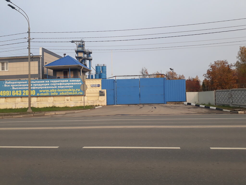 Yol ve asfalt ürünleri Abz Leninskiy, Moskova, foto
