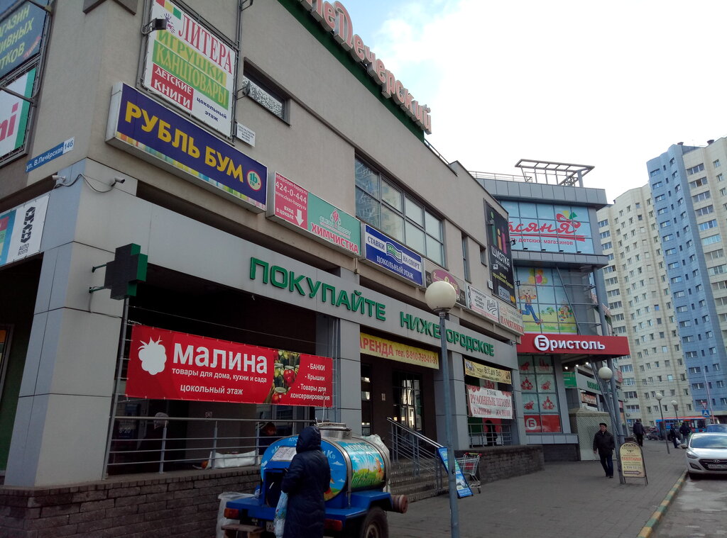 Kafe Kafe U Lyudmily, Nijni Novgorod, foto