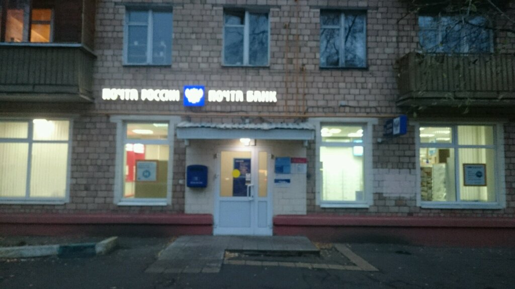 Banka Pochta Bank, Moskova, foto