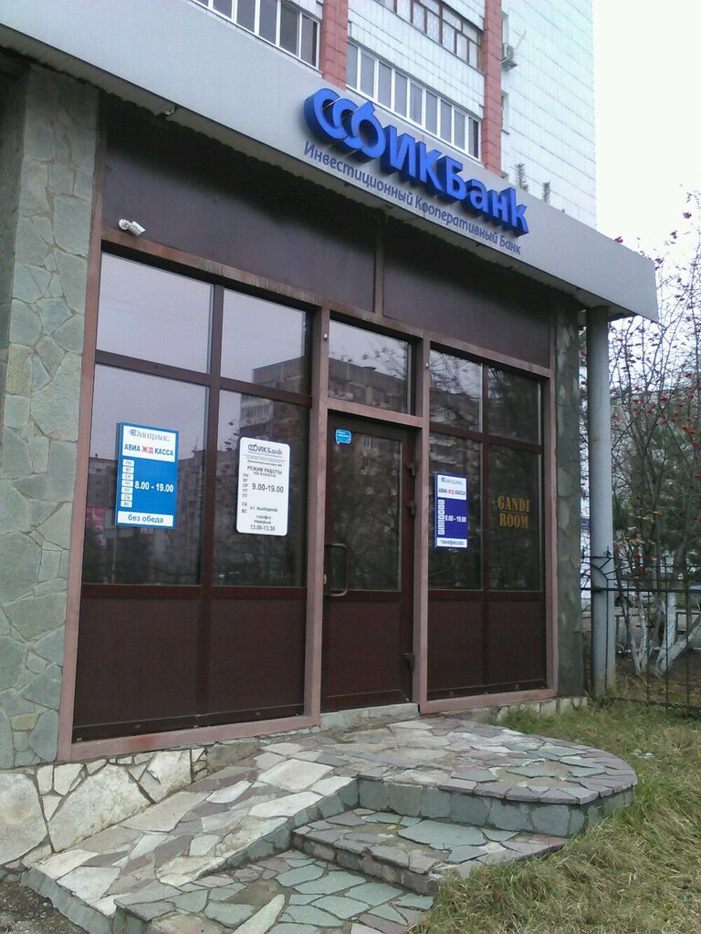 Banka Ik Bank, Kazan, foto