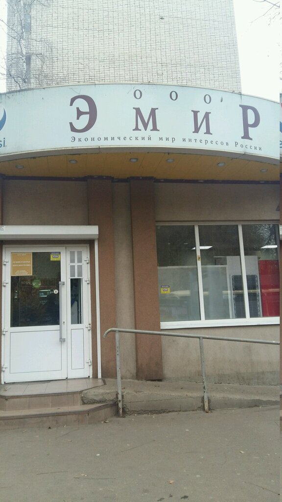 Market Emir, Krasnodar, foto