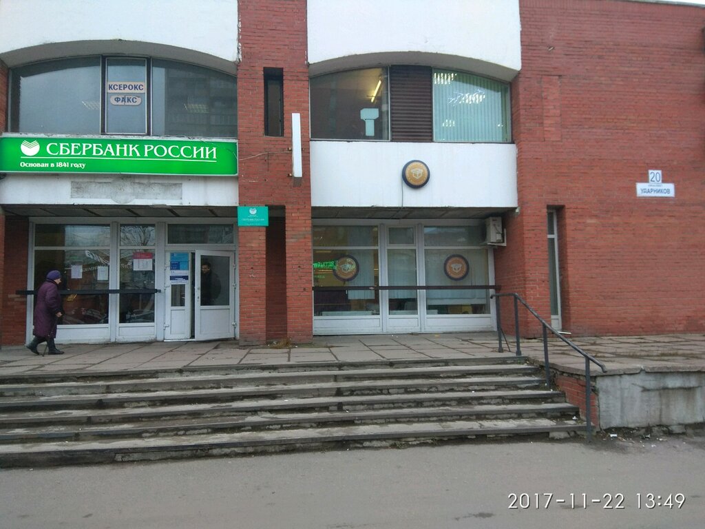 Banka Sberbank Rossii, Saint‑Petersburg, foto