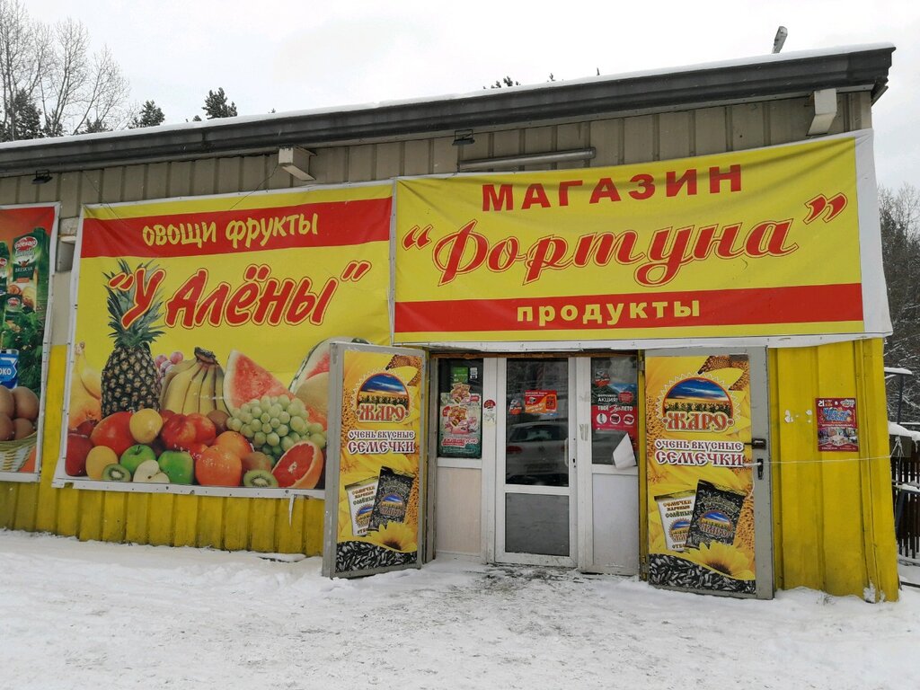 Market Fortuna, Krasnoyarsk, foto