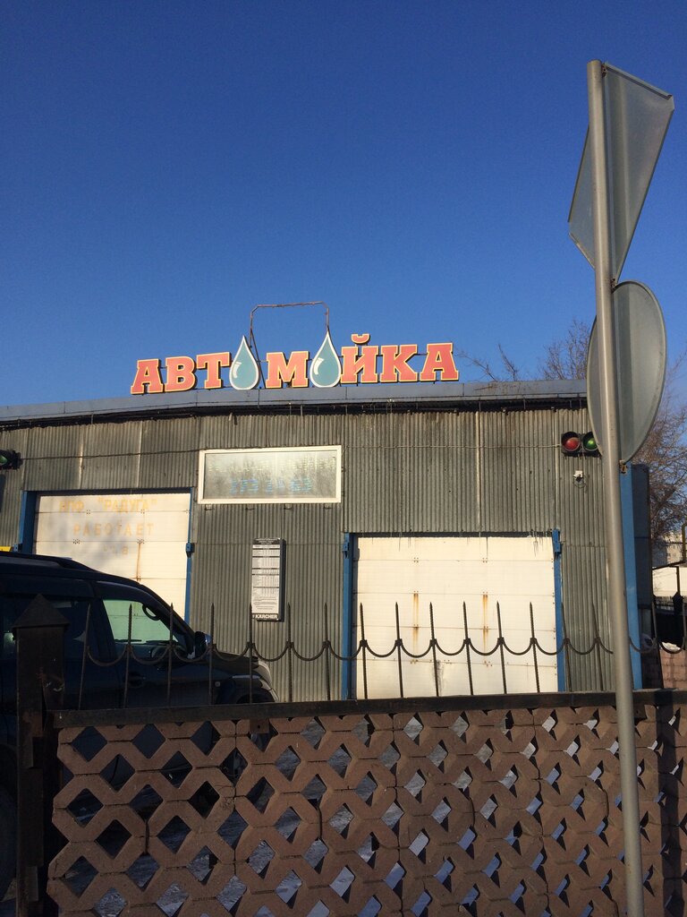 Oto yıkama Raduga, Novosibirsk, foto