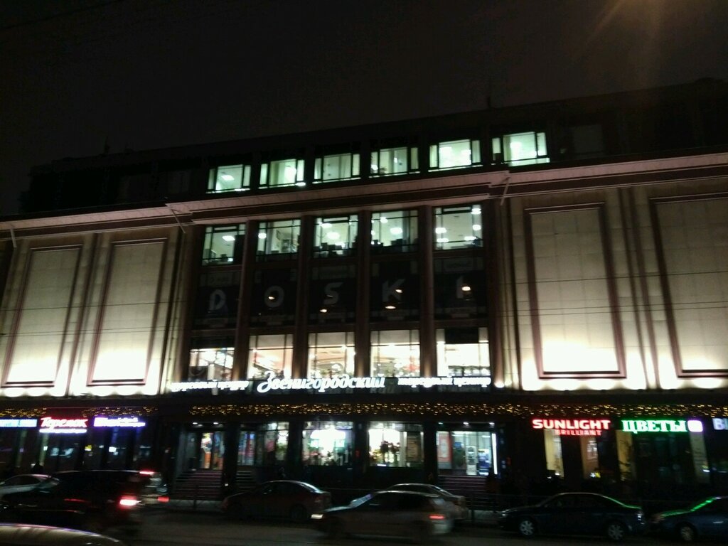 Seyahat acenteleri Pegas Touristik, Saint‑Petersburg, foto