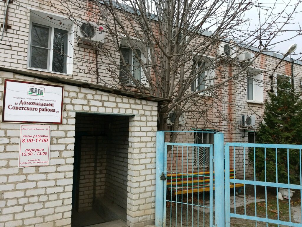 Arıza hizmetleri Domovladelets Sovetskogo rayona, Volgograd, foto