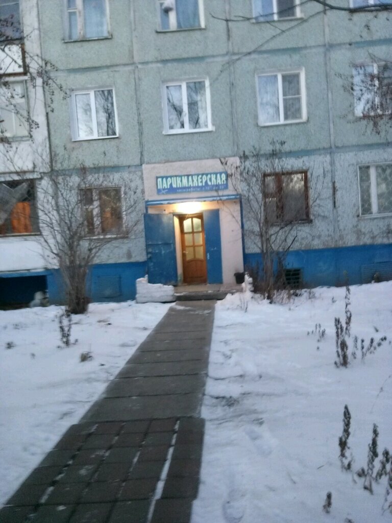 Kuaförler Parikmakherskaya, Omsk, foto