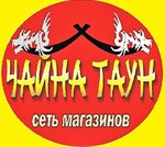 Chaina Taun (Petrovskaya ulitsa No:97), çay mağazaları  Taganrog'dan