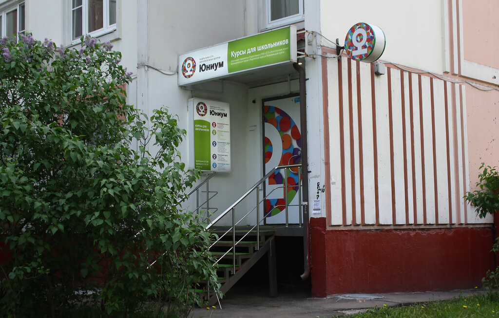 Eğitim merkezleri Yunium, Moskova, foto