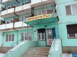 Продукты (No:9, 2-y mikrorayon), market  Gusinoozersk'ten