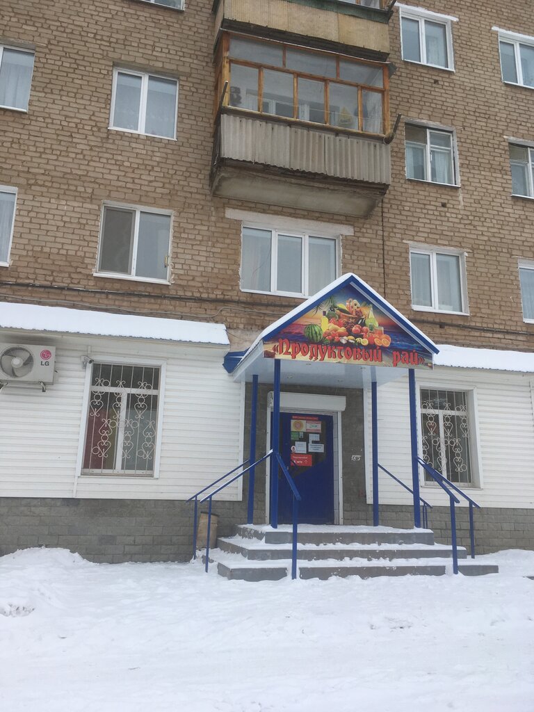 Market Magazin Vizit, Mednogorsk, foto