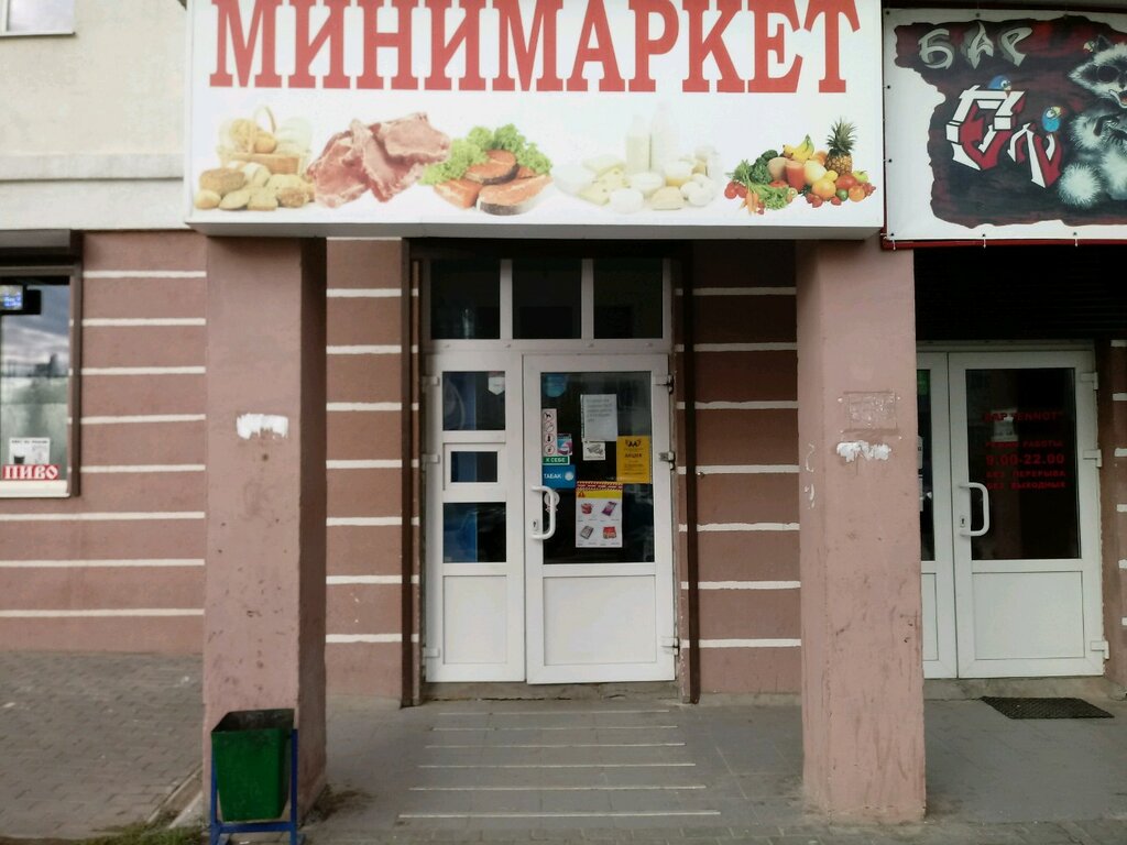 Market Минимаркет, Volgograd, foto