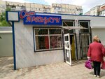 Продукти Смак (vulytsia Dzhordzha Vashynhtona No:7Д), market  Lviv'den