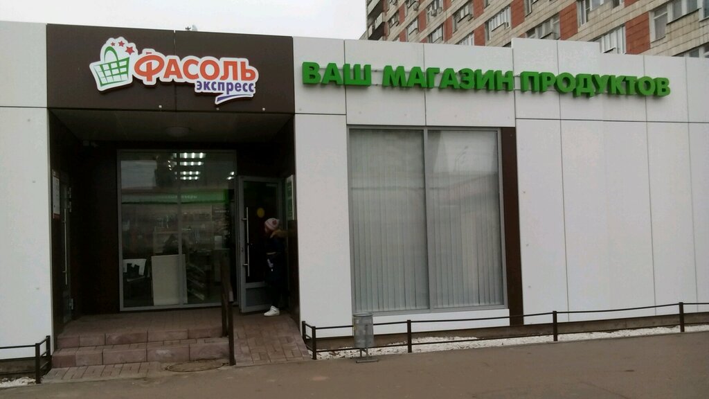 Market Фасоль, Kazan, foto