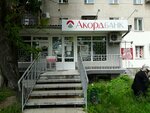 Денежные переводы Western Union (prospekt Akademika Hlushka No:14), para transferleri  Odesa'dan