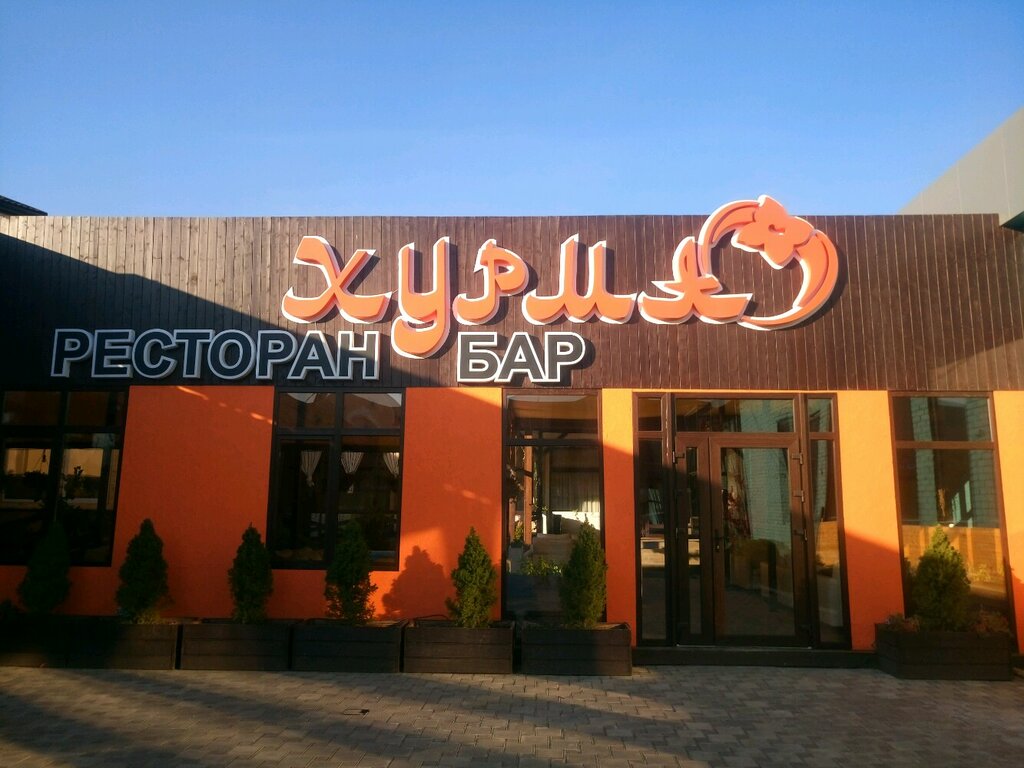 Restoran Restoran Khurma, Krasnodar, foto