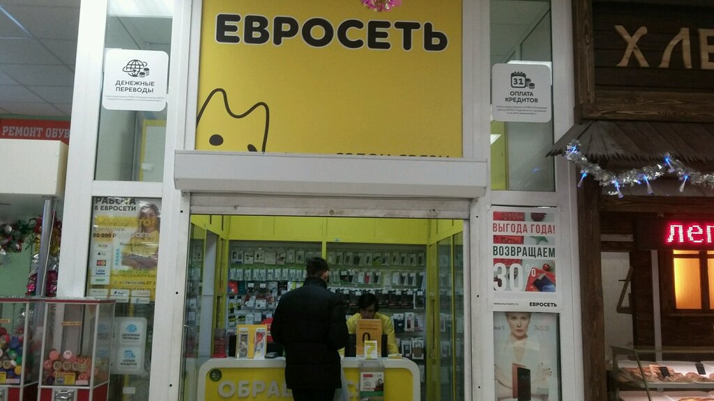 Cep telefonu ve aksesuarları satış mağazaları Euroset, Moskova, foto