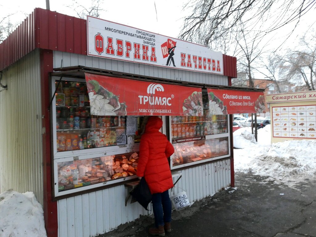 Market Фабрика Качества, Samara, foto